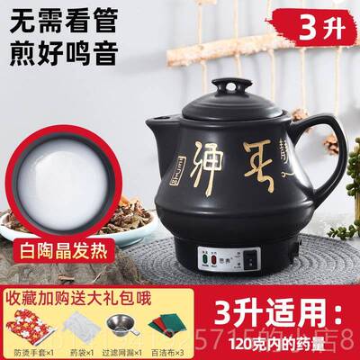 正品6L810L12紫L16L18L升砂煎药壶全自动中壶电煎中医药药煲熬药