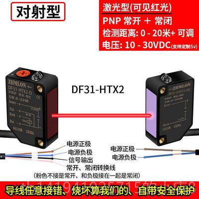 正品方1形红外射光电开关传感器E3Z-T6 T81A三线NPN PN应P感开关2