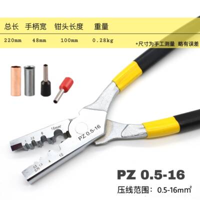 正品华2胜工具管套式状端子压接钳压线钳PZm 0.5-2.5m2/1.管5-6mm