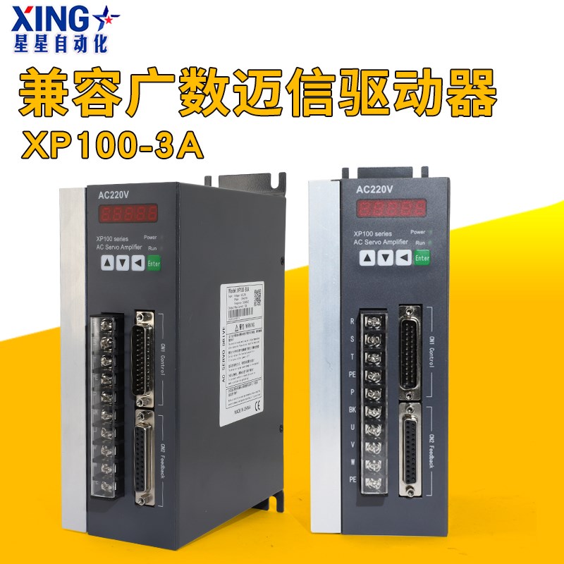 兼容迈信驱动器EP100-30A兼容广数驱动器DA98A-20A/DA98A-30A