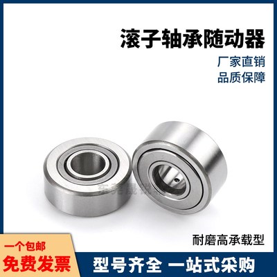 滚子轴承随动器E-BPW05/55/25/75-d17 20 25 30 40-PP5 6 8 10 15