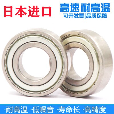 日本进口高速耐高温600C轴承6210 6211 6212 6213 6214 ZZ