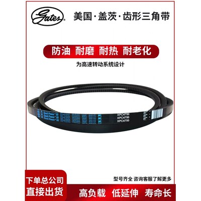 盖茨GATES三角带XPB3350/3550/3750/4000/4250/4500进口正品