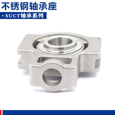 不锈钢轴承座SUCT201 ST202 203 204 205 206 207 208