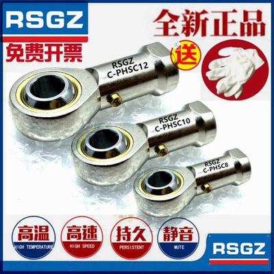RSGZ鱼眼杆端关节轴承C-