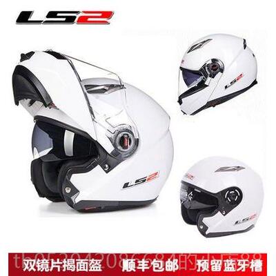 正品 ls2ff370盔摩托车男四女头季大码揭面盔双镜片机车全盔防雾