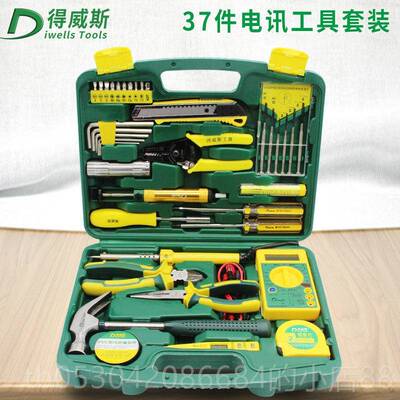 正品得斯电工工 具威组套家用电讯具工套装带万用表 电子维修工具