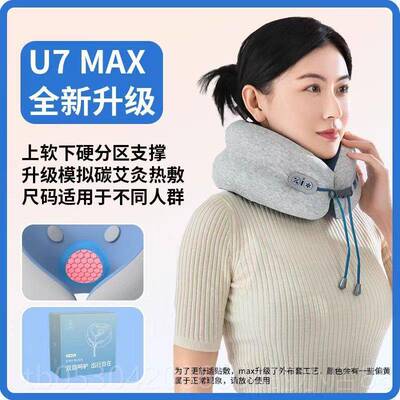 正品妙界U7PRO护颈U型颈枕部按摩仪颈椎脖子按摩器便热携加游旅飞