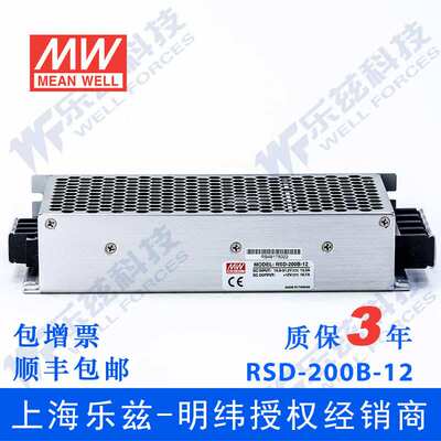明纬24V变48V电源200W RSD-200B-48 2:1宽入转换电源铁路ITE安规