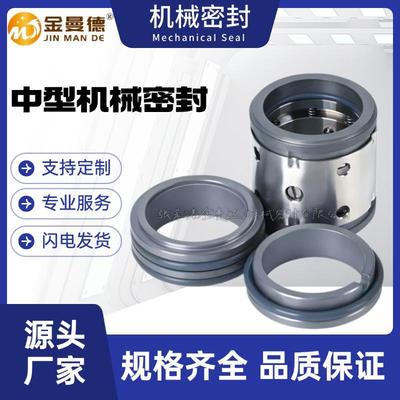 厂家直供 KCC125X100-200机械密封 KCC125机械密封件 轴封 水封