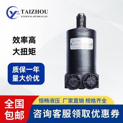 怀特正反旋转BMM12.5/20/32地面钻孔机混凝土罐车液压摆线油马达