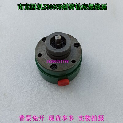 南京四机摇臂钻床配件Z3035BZN3050通用润滑泵摆线油泵DBB-2.5
