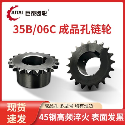 SP35B/06CVLD02-35B 3分链轮9 11 2 3 4 5 6 7 8 9 20 25齿成品孔