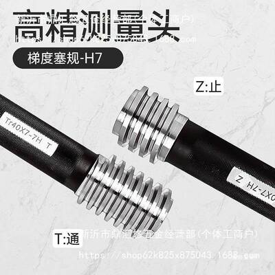 形纹塞规Tr81012梯14WSD316182022×1.5×2××螺4通止规金烨