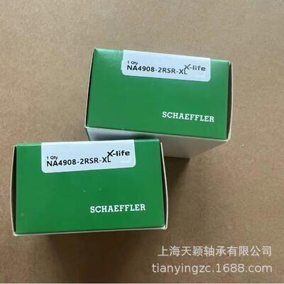 INA轴承IALR5200LNR5200-2Z-TVHSLQ-XLNA滚针轴承依纳轴I承