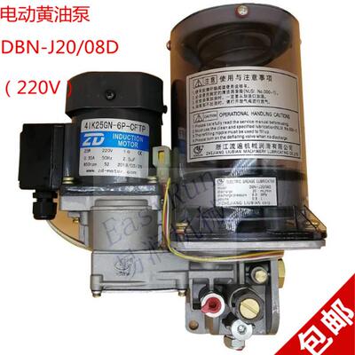 热销浙江电动润滑黄油泵N-J20/08DB动杨力D冲床HJH电黄油泵220V