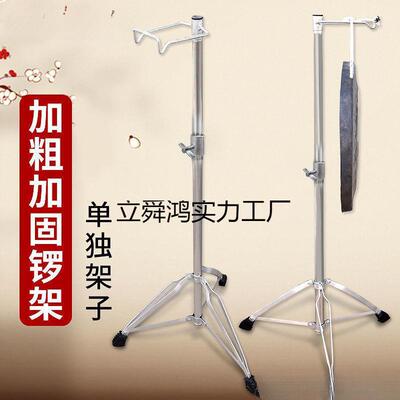 铜锣钩架子可折叠升降金属钩勾锣架加加挂固大锣VCX鼓乐器粗锣架