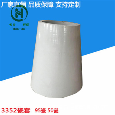 静电除尘器高压瓷套瓷转轴支柱绝缘子穿墙瓷套除尘配件绝缘瓷瓶