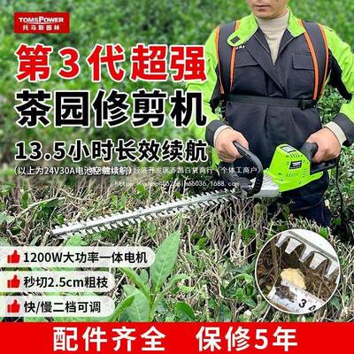 充茶电式重修绿篱机功XAZ电动多能采树园林新款便携粗枝大率功修