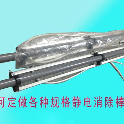 东静电除消除棒A2高压离用子棒，胶袋切割尚煌牌BLL莞静电消器