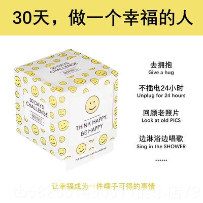 高档愿一】OIY30天挑战指南问候幸生活生/ins摄影/恋D爱 男女日礼