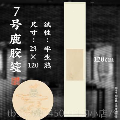 高档韵水影 空白宣纸挂轴仿古卷轴大裱留白禅意茶道书房立轴墨小