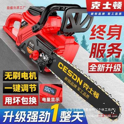 德锂电国锯充电式大小用功率电链锯型多功能家户77683外锯树砍树