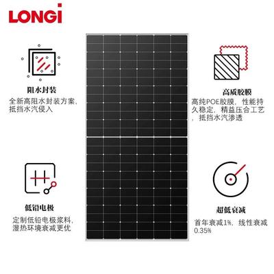 隆基570 575 580双玻太阳能光伏板单晶正A级大功率发电板质保齐全