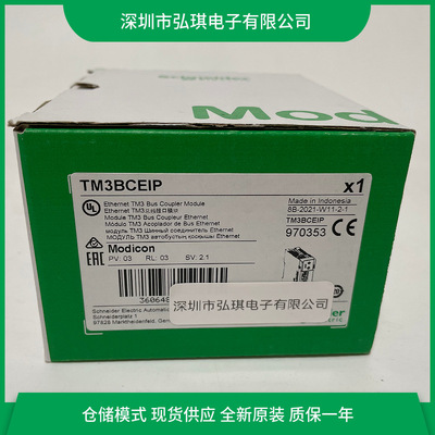 TM3BCEIP扩展接口模块TM3BCCO TM3BCSL TM3SAC5R TM3SAC5RG
