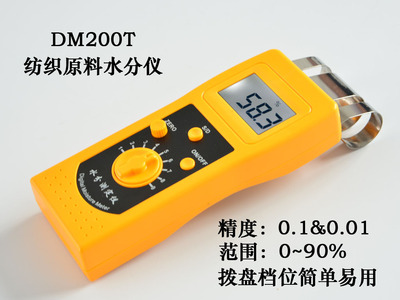 DM200T拓科牌纺织回潮率仪