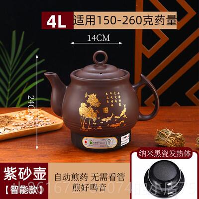 高档6L8L10L1216L18医升紫电砂煎药壶全自动中药壶L煎中药煲熬药