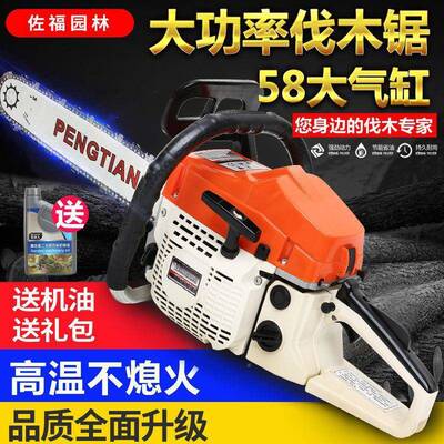 5800多功率伐木锯大油RGT锯小型手持汽油锯砍树机电家用功能链直