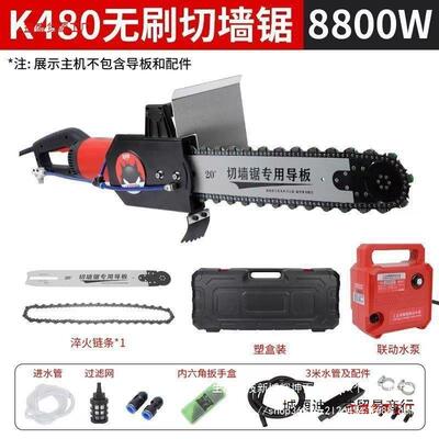 高频无刷式机切割开槽机改开窗无尘手提无刷链IQR条锯红砖墙切门