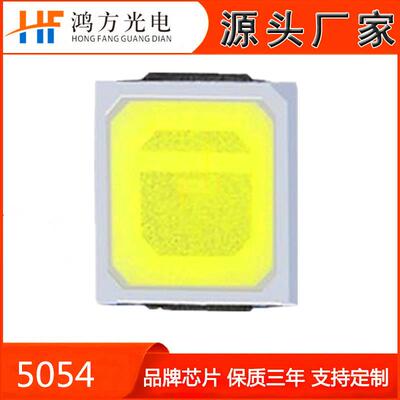 5054LED贴片灯珠1w2w高亮150lm280LM正白暖白中性白超亮led高光效