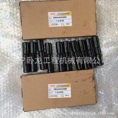 山推松土器齿尖/齿尖销 山推推土机Sd22配件齿尖销09244-02508
