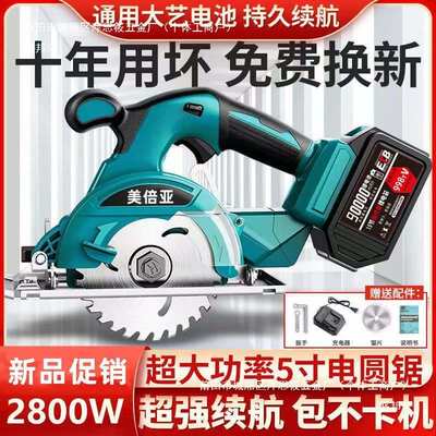 通配48V88VF电池5寸锂电圆锯无刷充电手持提式木工电锯切割机锯片