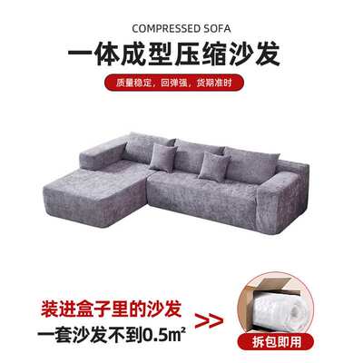 Velvet Fabric Modular Sectional Vacuum Packing Compress Sofa
