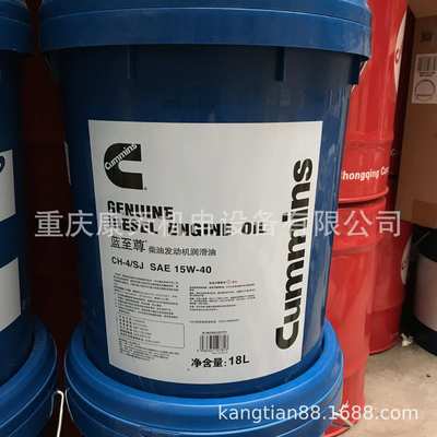 cummins/康明斯AH4518蓝至尊18升机油CH-4/15W-40