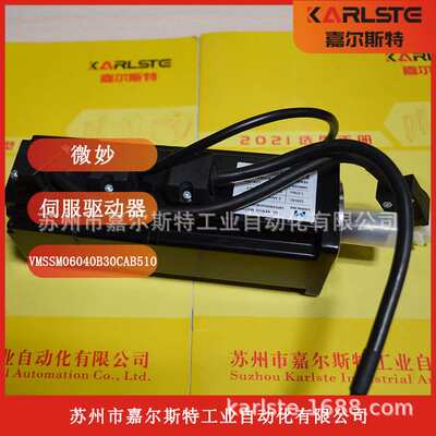 原装VMSSM06020B30CAN510替代TMS060020AA15微秒VMMORE伺服电机