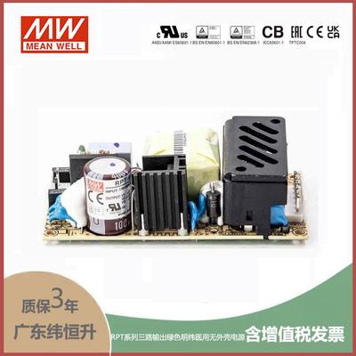RPT-60D 60W +5V 3.85A +24V 1.1A +12V 0.55A 三路输出绿色明纬