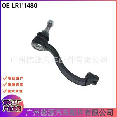 T4A28746 LR111480 T4A12525 方向机外球头适用路虎揽胜星脉 捷豹