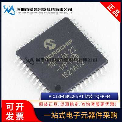 原装正品 PIC18F46K22-I/PT 8位微控制器MCU TQFP-44 PIC18F46K22