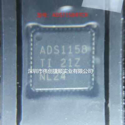 ADS1158IRTCR 封装：VQFN48 模数转换芯片ADC ADS1258IRTCR