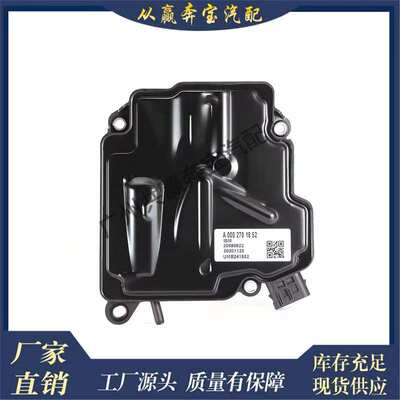 适用奔驰W164 X164W166X166的9速变速箱换挡模块0002701852镇流器
