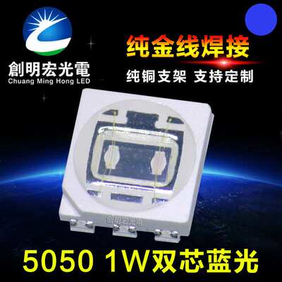 5050蓝光1W 双芯1W5050蓝灯 350mA 贴片5050蓝色led灯珠