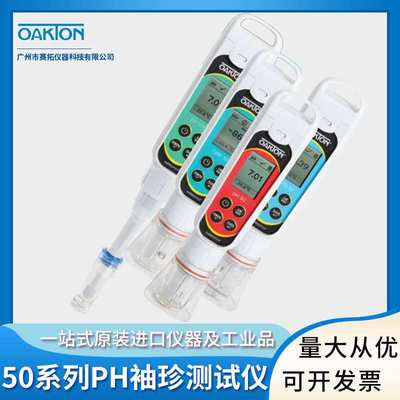 Oakton进口PH酸碱度测试仪pHTestr 50防水双结电极传感器35634-15