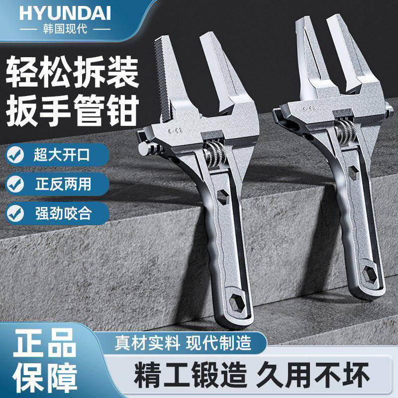 现代卫浴扳手工具多功能活动大开口维修板手子水器管道活口管钳