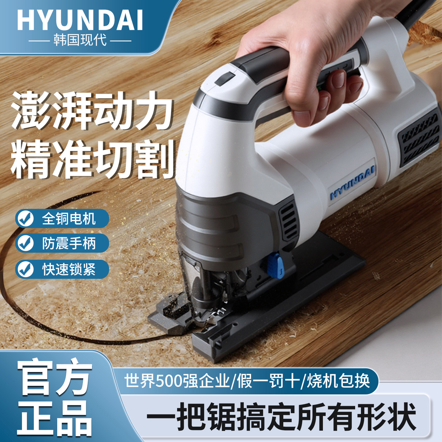 现代曲线锯电动木工多功能锯往复锯小型切割机家用木板线锯手持