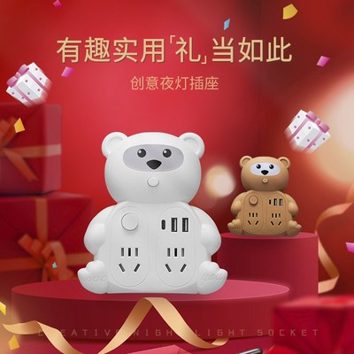多功能卡通插线板带夜灯usb插口充电可爱插座多孔排插家用