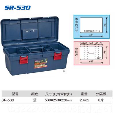 正品原G装日本进口RIN STRA塑料工具S箱 五金收纳盒R385 400 450